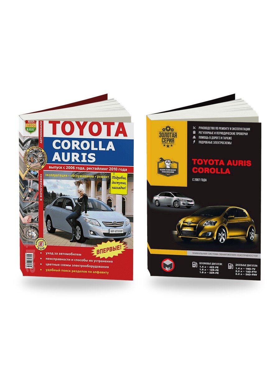 Комплект литературы по ремонту и обслуживанию Toyota Corolla / Auris с 2006 года выпуска