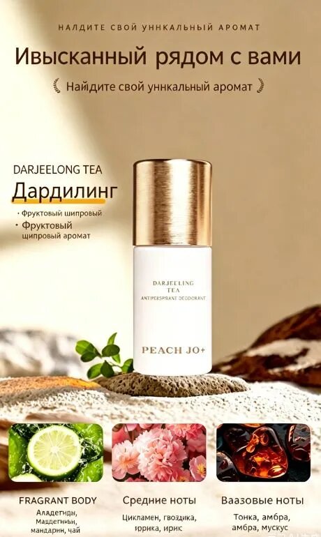 Дезодорант — фото 1