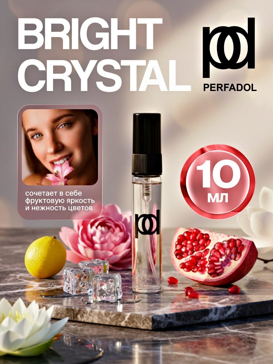 Духи Bright Crystal 10 мл