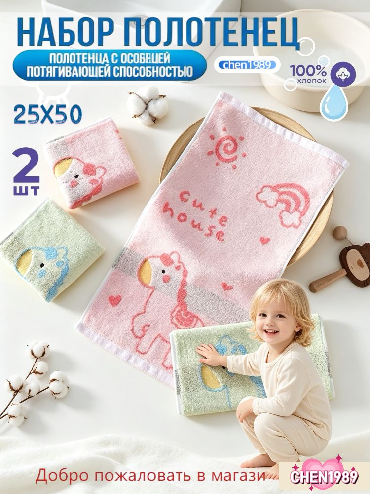 Полотенце для лица, рук 25x50 см, хлопок, махровая ткань, розовый, светло-зеленый, 2 шт