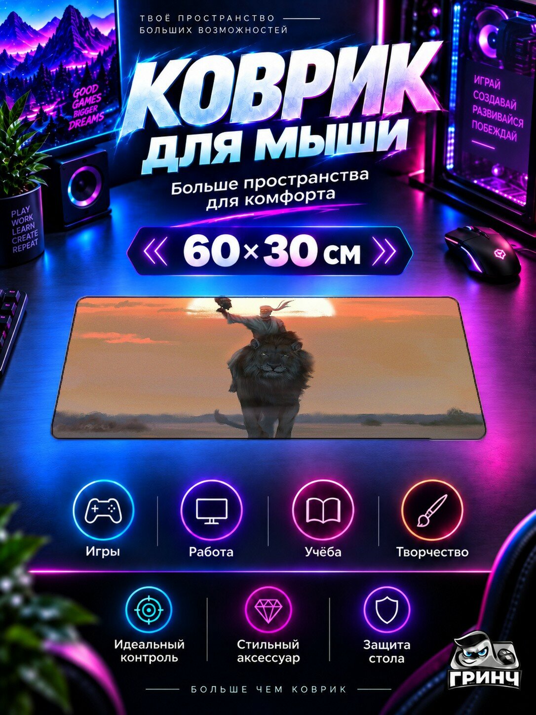 Игровой коврик для мыши и клавиатуры Nomads Номадс, 3 мм 60х40 см XL