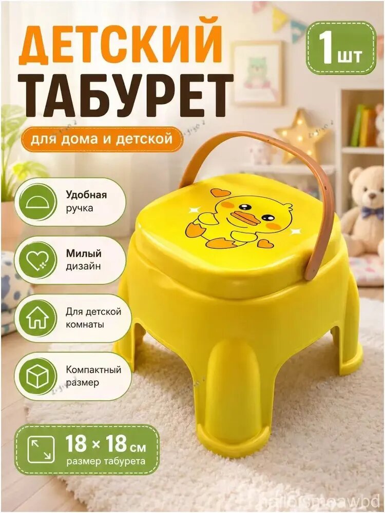 Детский стул,18х18х18см