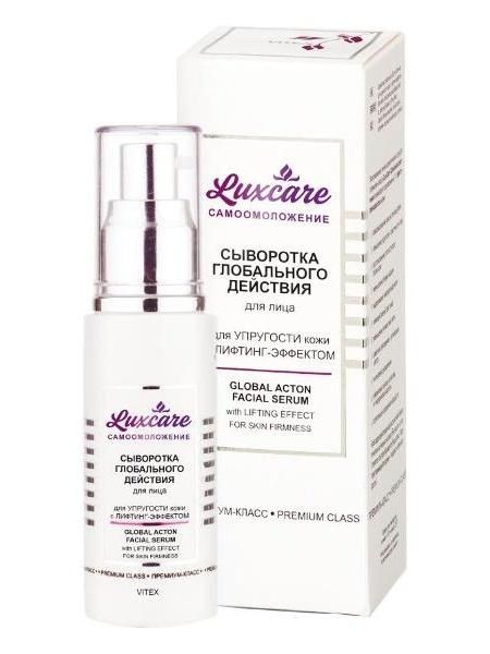 Сыворотка для лица Витэкс Luxcare