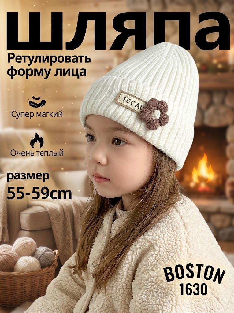 Чепчик  для мальчиков