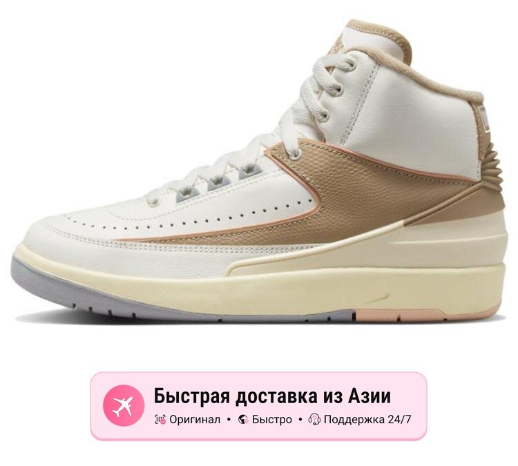 Кроссовки Jordan Air Jordan 2 Retro Craft