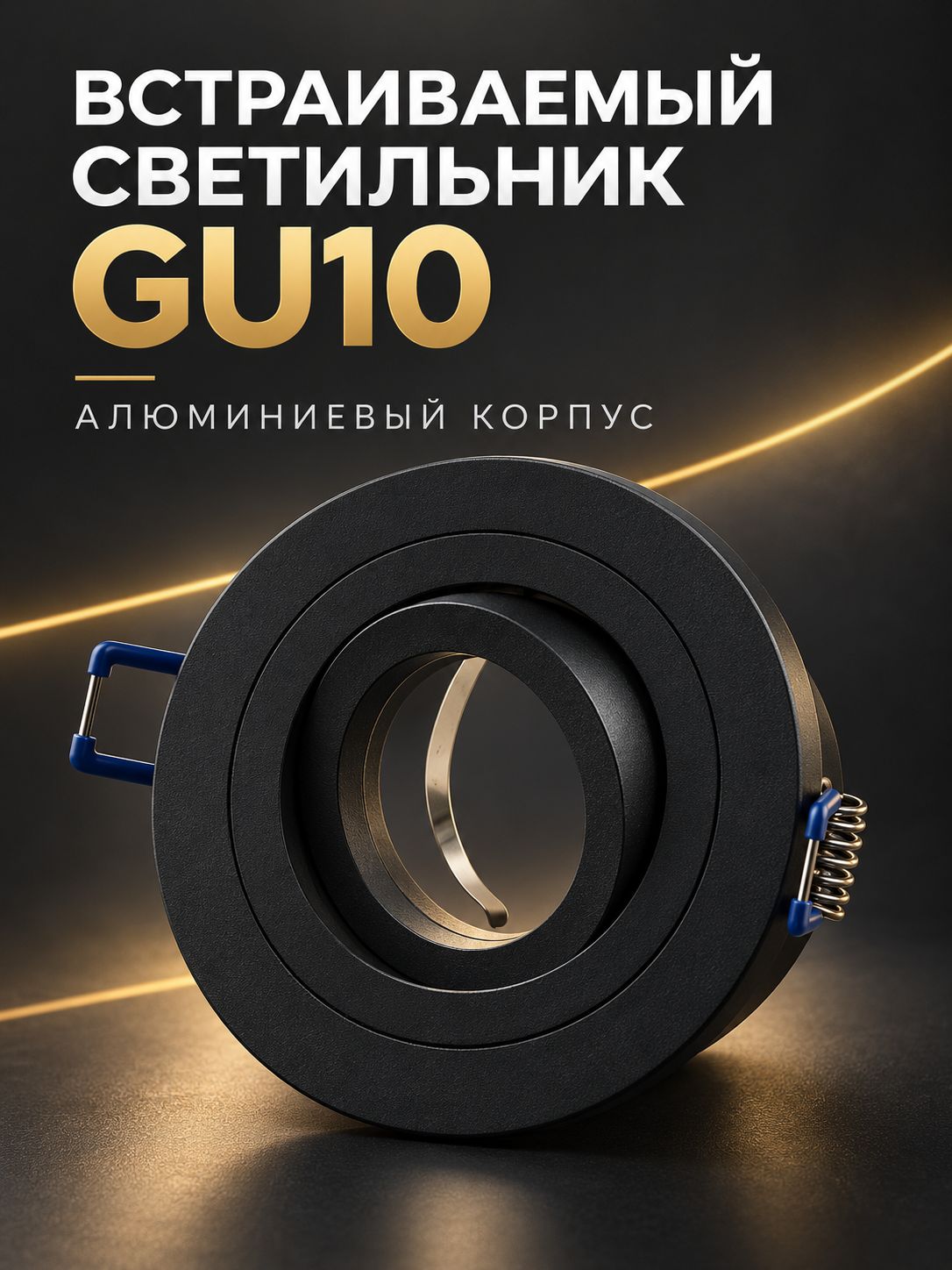 Потолочный светильник, GU10, 50 Вт