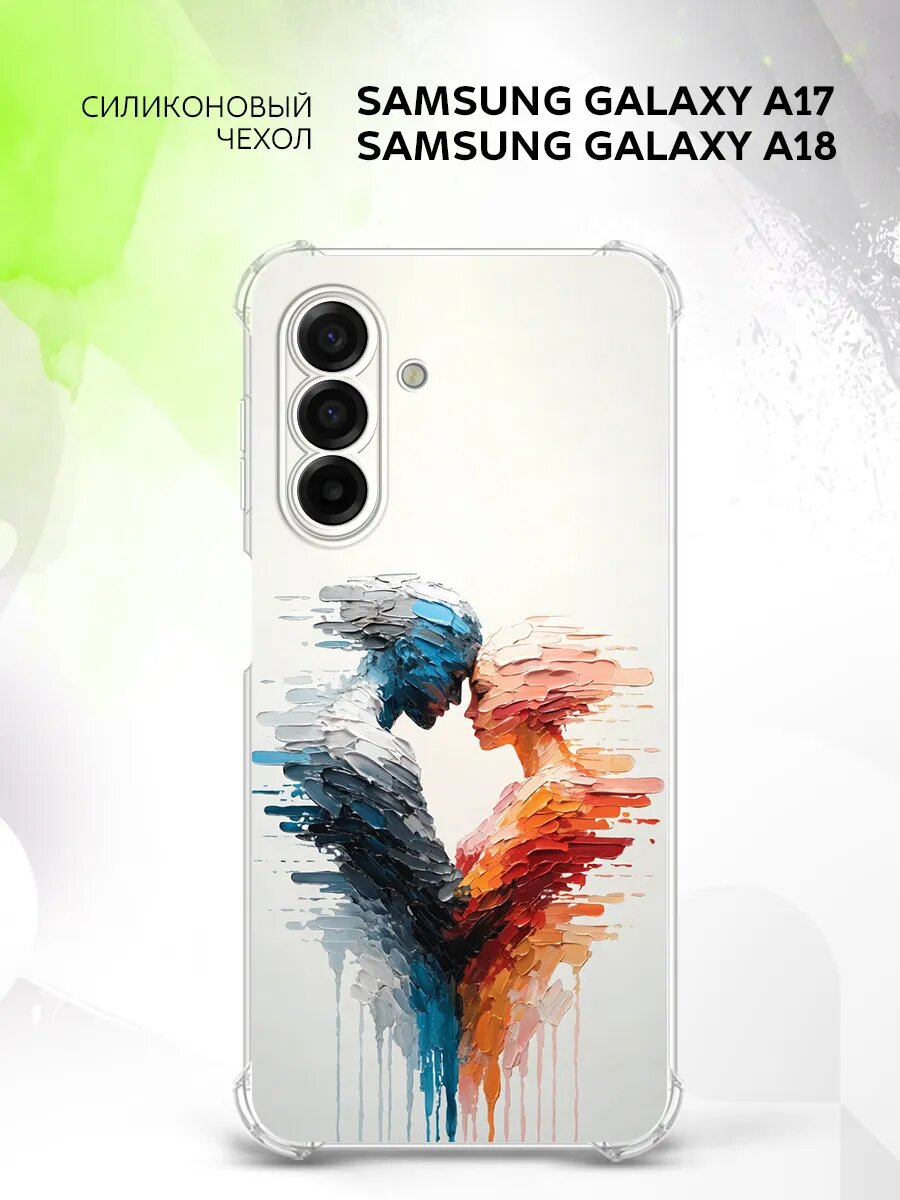 Чехол на Samsung Galaxy A17/ A18, Самсунг Галакси А17/А18 кейс с поддержкой беспроводной зарядки и принтом он и она