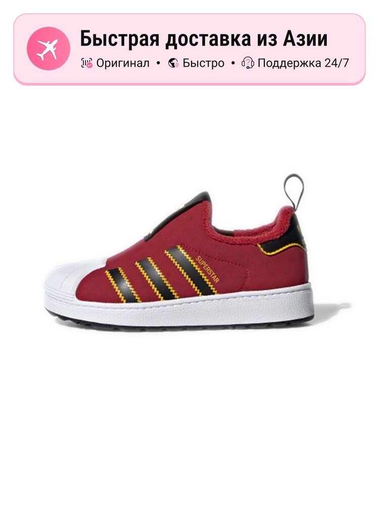 Кроссовки adidas Originals SUPERSTAR 360