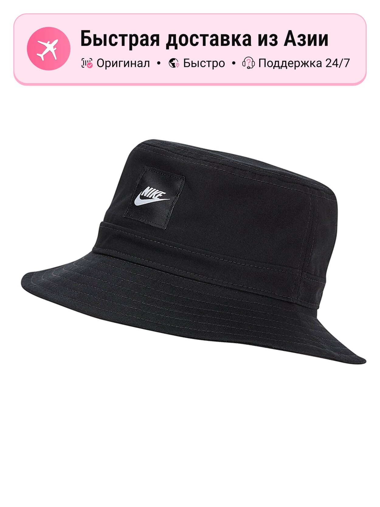 Панама NIKE Nike для девочек