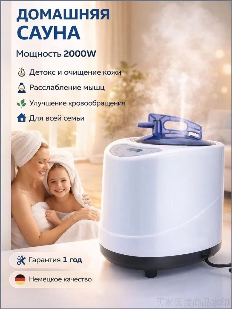 Эксклюзивный испаритель для сауны и парогенератор для бочки, мощность 2000 Вт, объем 3 литра