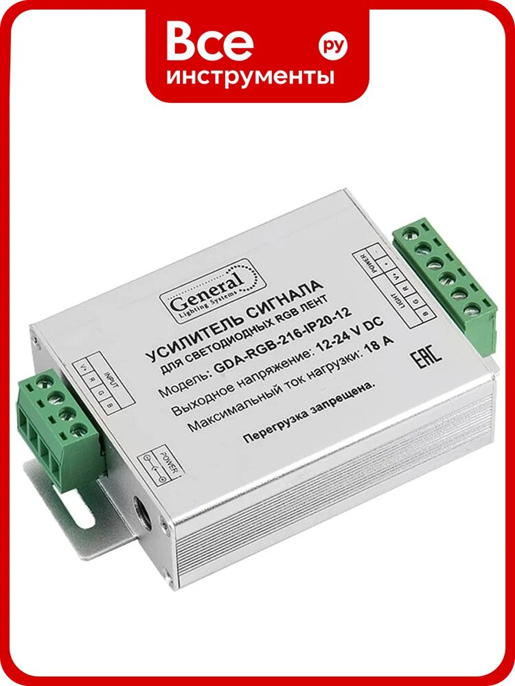 Усилитель General Lighting Systems GDA-RGB-216-IP20-12 RGB 18А 511910