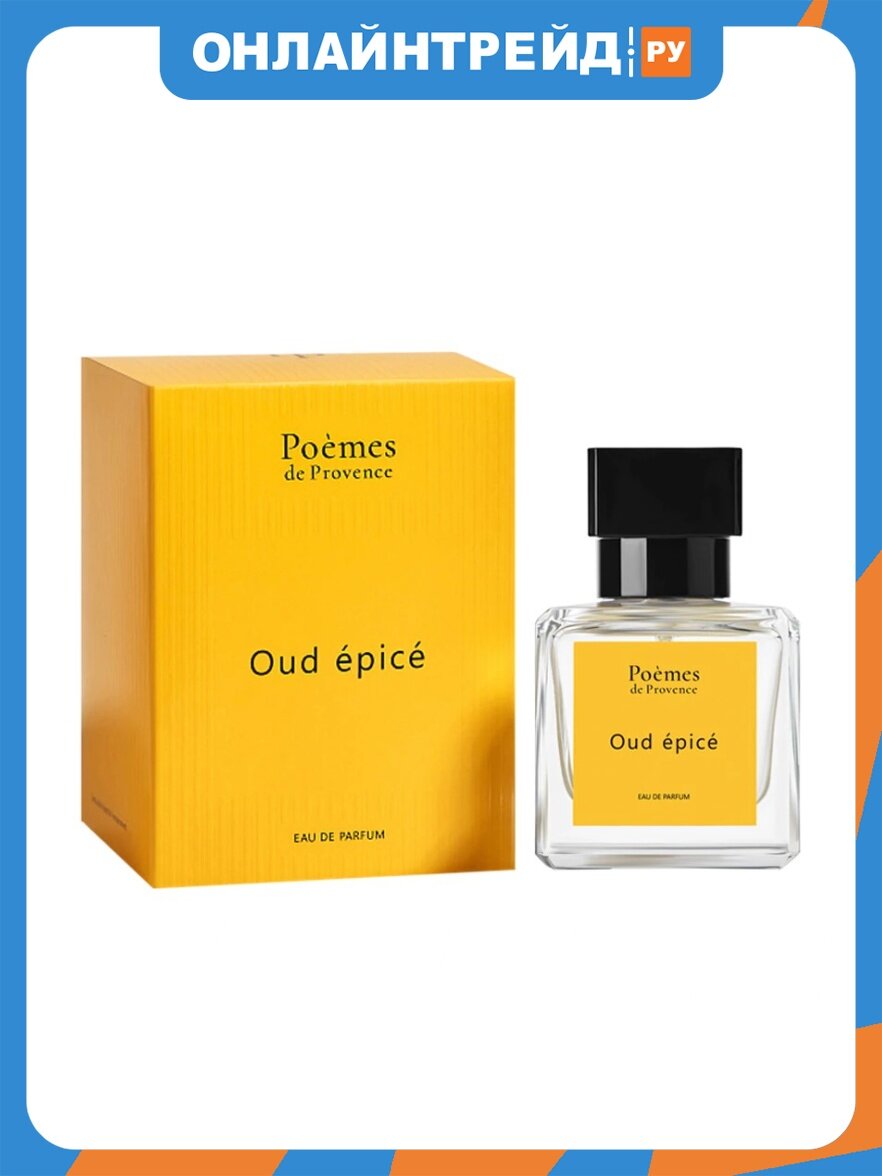 Парфюмерная вода Poemes DE Provence Oud epice унисекс 50 мл