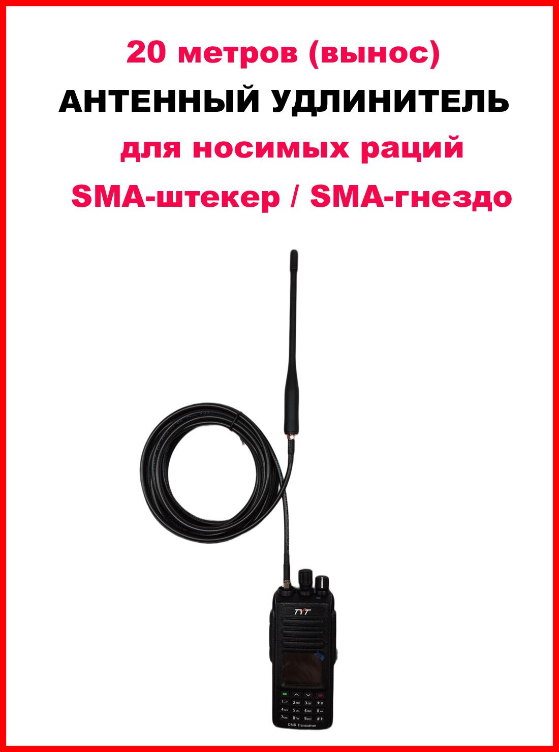 Антенный удлинитель (вынос) для, усилитель Wi-Fi-сигнала и репитер для дома и офиса, расширение зоны беспроводной сети