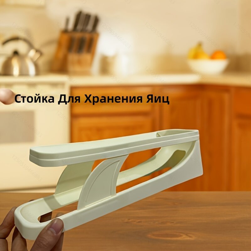 Автоматический катящийся органайзер для яиц для боковой дверцы холодильника, скользящая подставка-контейнер с защитой от падения для кухонного стола, специальная подставка для хранения яиц