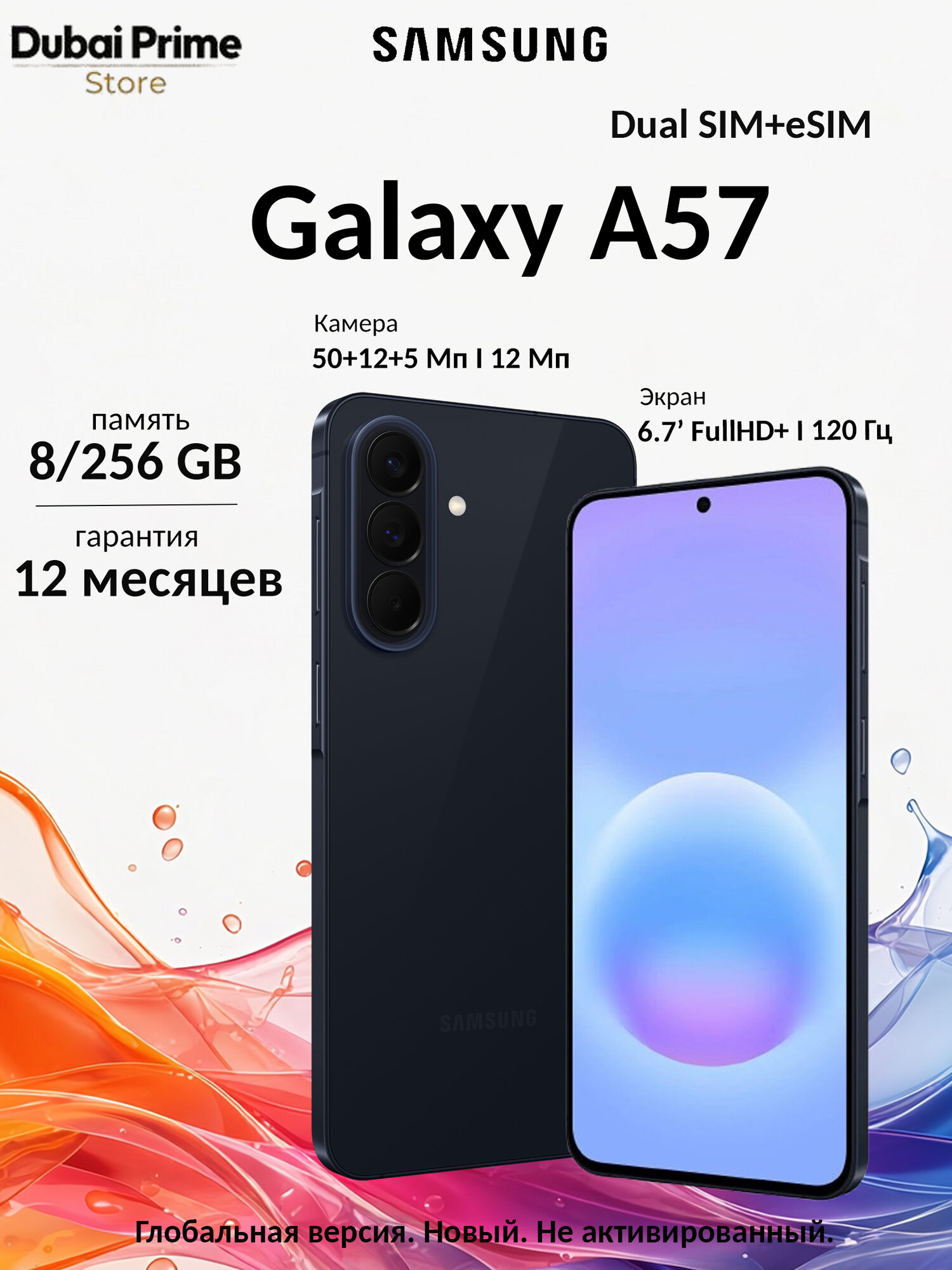 Смартфон Samsung Galaxy A57 5G 8/256 ГБ Global, Navy (синий)