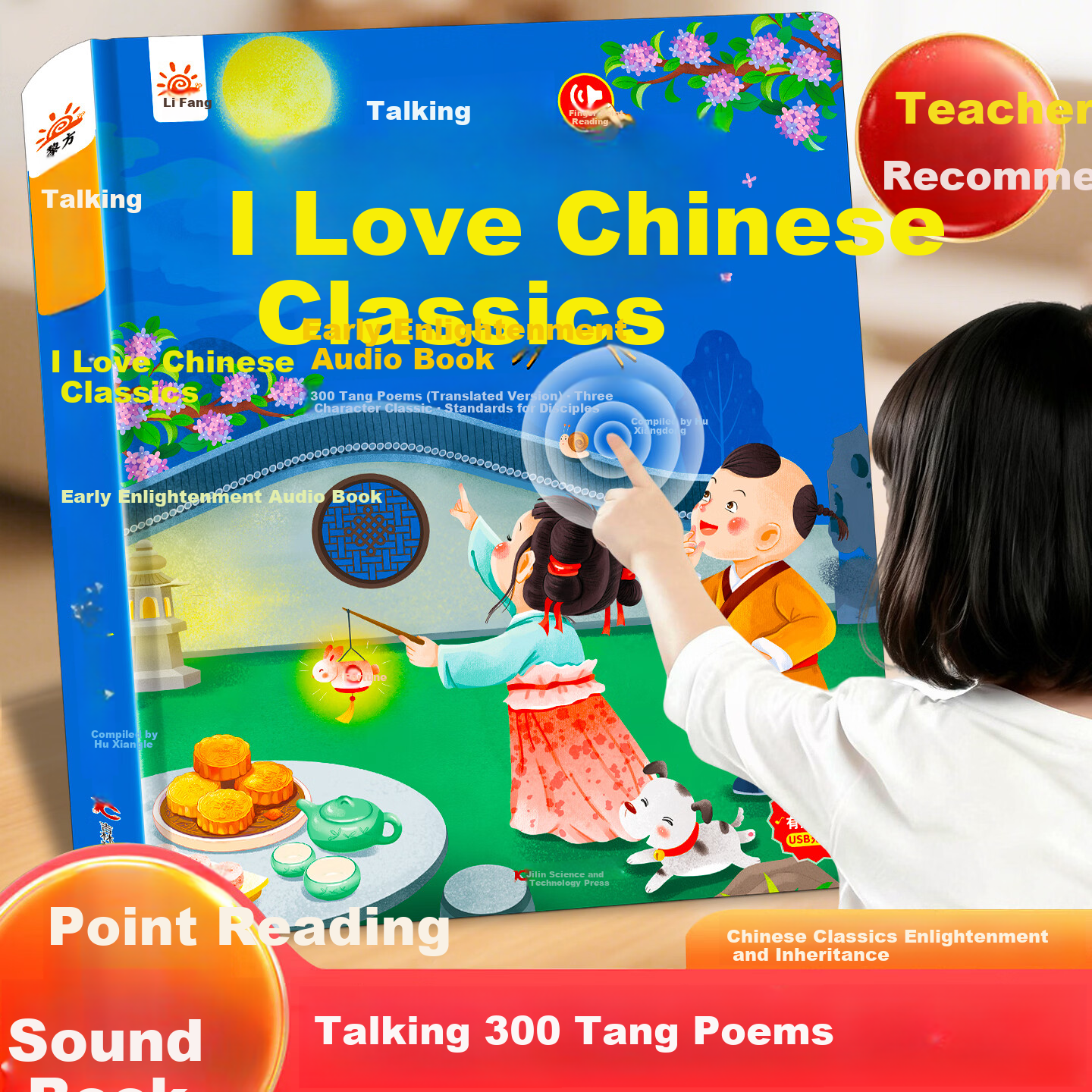 Li Fang Интерактивная книга с танго-поэмами 300 для дошкольников 3-6 лет китайские классики образовательный подарок