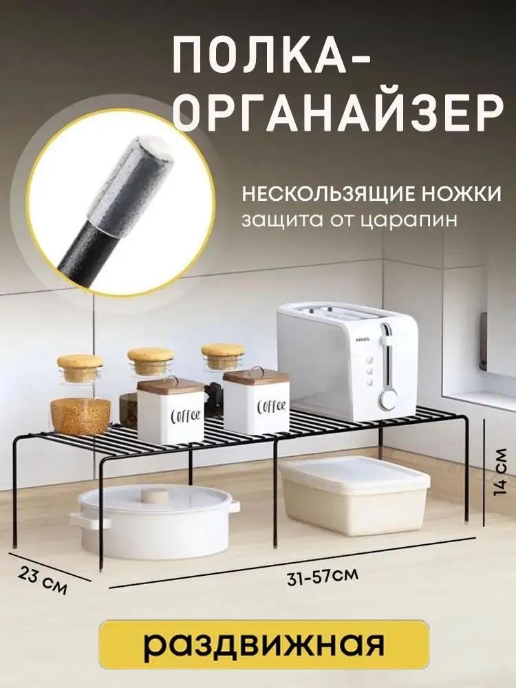 Полка для кухонной мебели Настольная Прямая, 23х57х14 см