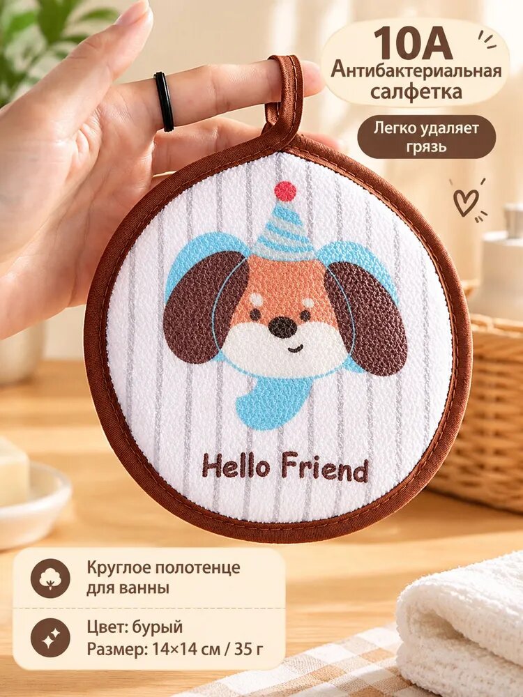 Двусторонняя мочалка для тела с принтом собаки, 14x14 см