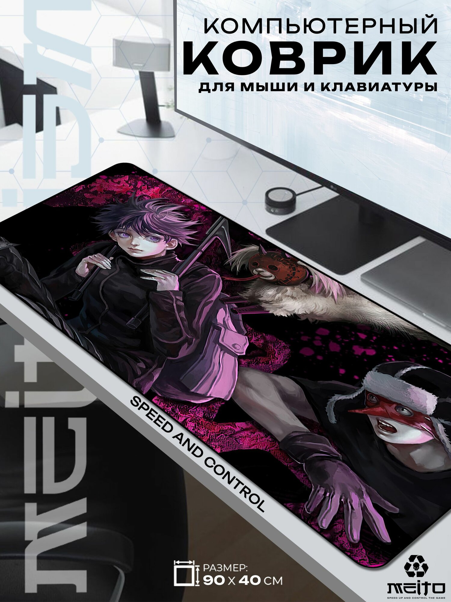 Большой игровой коврик для мыши и клавиатуры жаккард 90x40 см Dorohedoro Дорохедоро Син и Ной