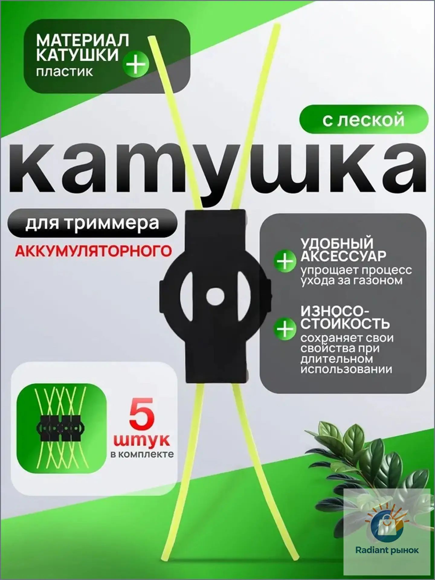 Нож для садового инструмента