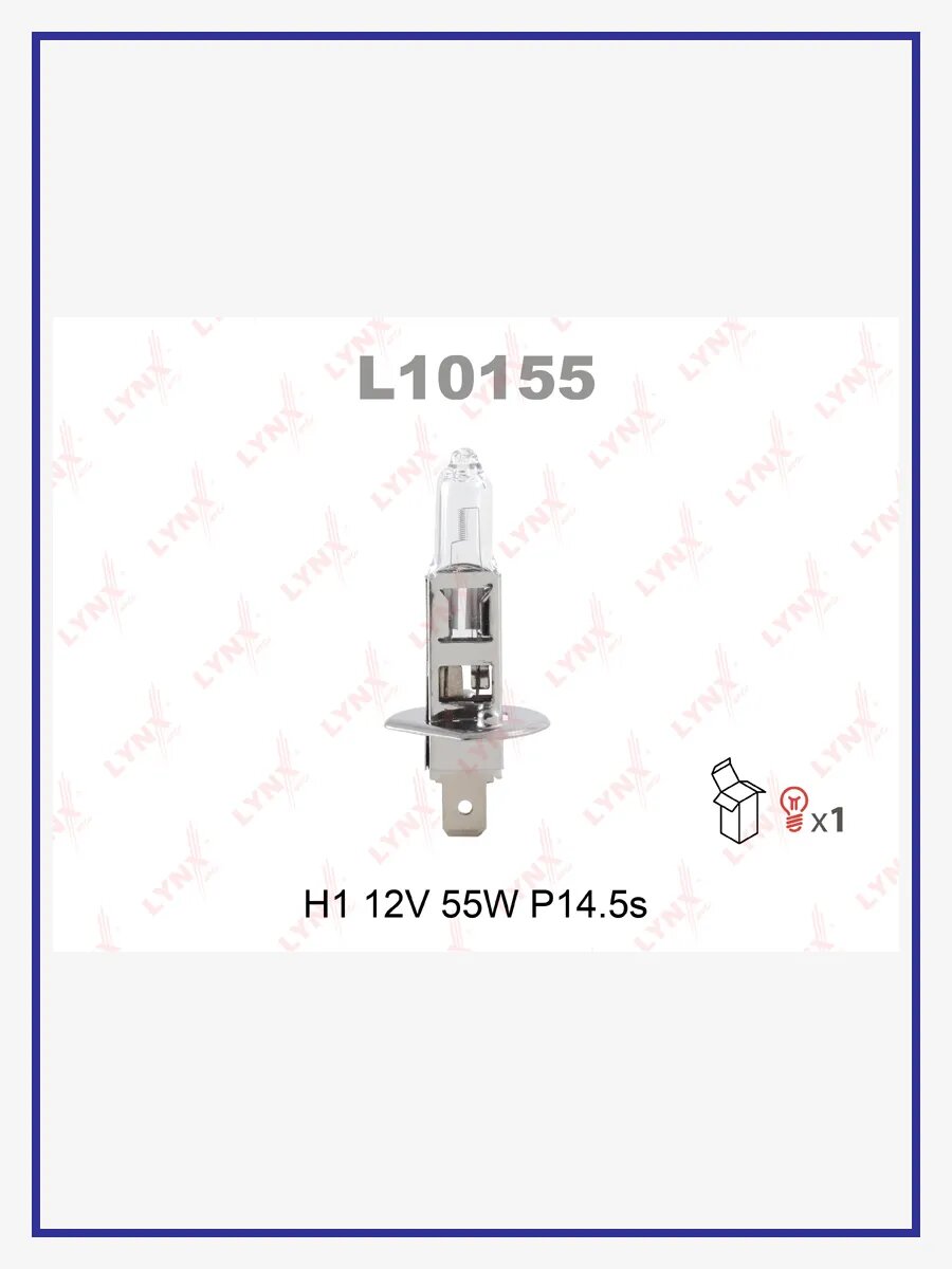 Лампа накаливания галогенная (H1 12V 55W P14,5s), арт. L10155