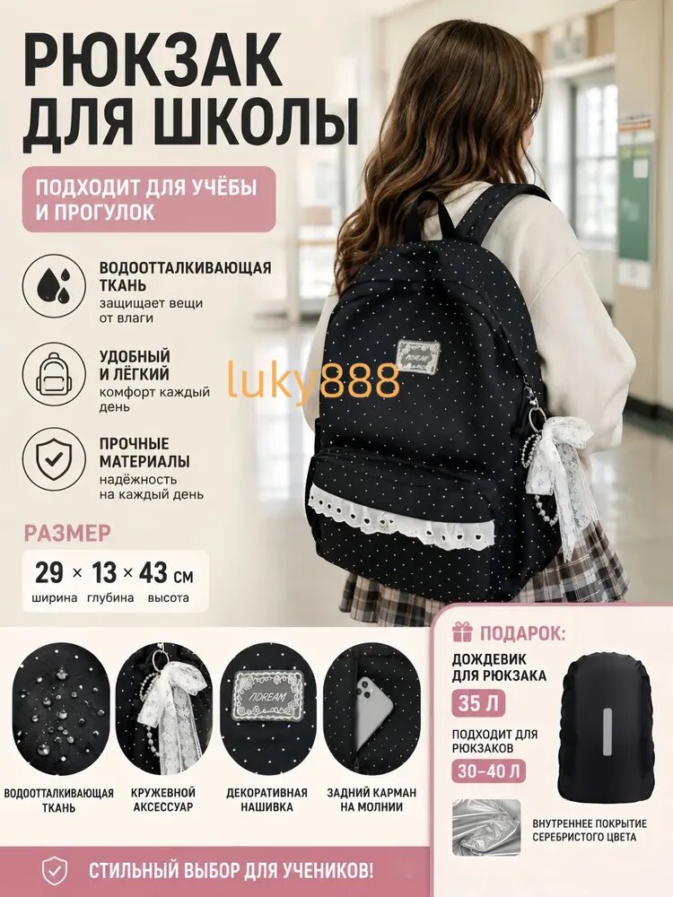 Рюкзак