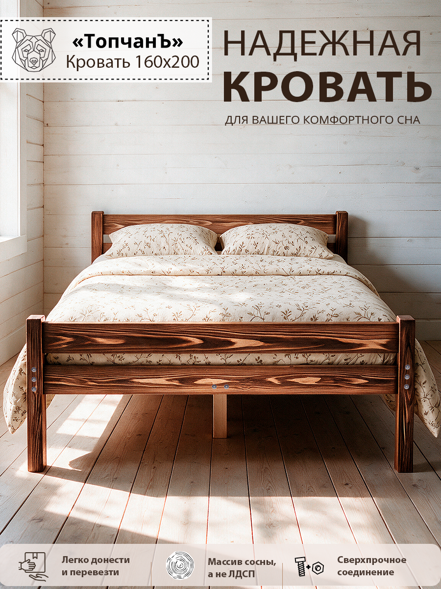 Кровать двуспальная деревянная Классик Винтаж, 160х200 см, обожженная