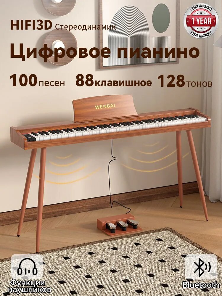 Цифровое пианино, Принесите 4 ноги для опоры, bluetooth,88 клавиатур. оранжевый
