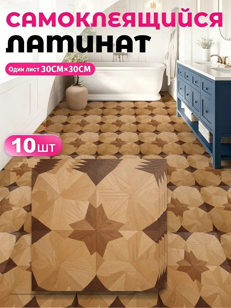 Самоклеящаяся плитка ПВХ 30x30 см 10 шт для стен и пола влагостойкая матовая декоративная плитка под камень для кухни ванной комнаты
