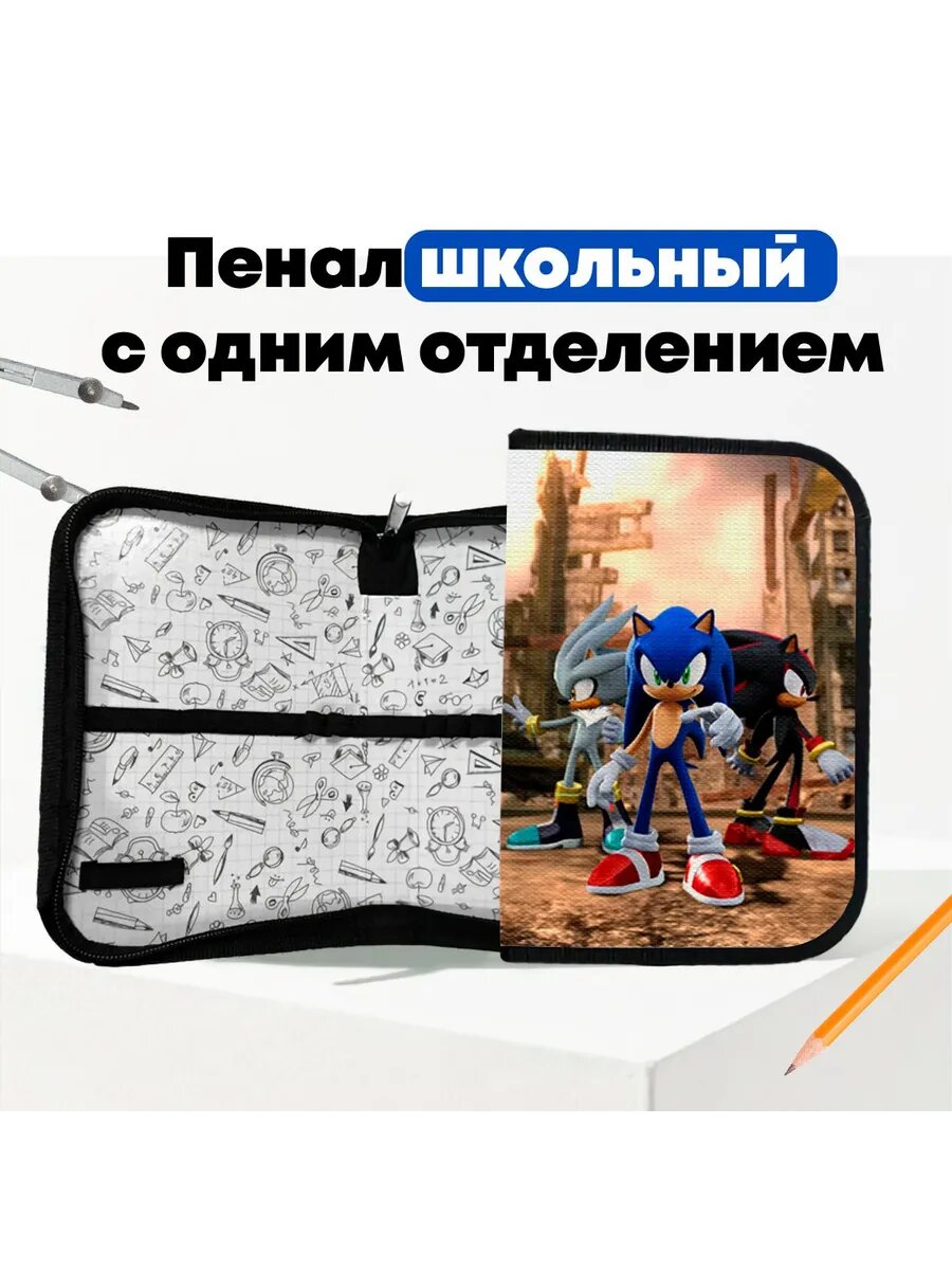 Пенал школьный Соник - Sonic