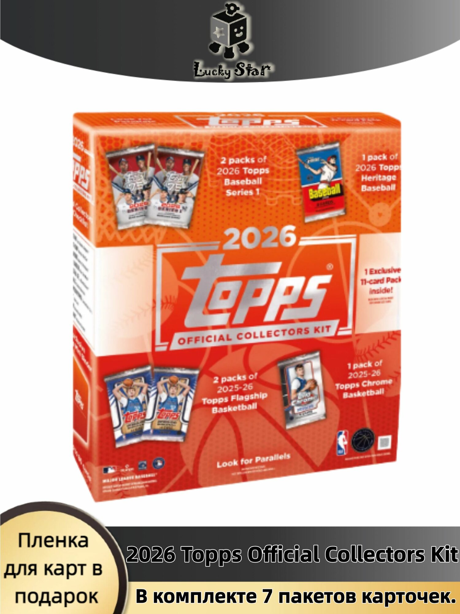 Набор коллекционных карточек Topps Official Collectors Kit 2026, MLB и NBA, с эксклюзивным пакетом