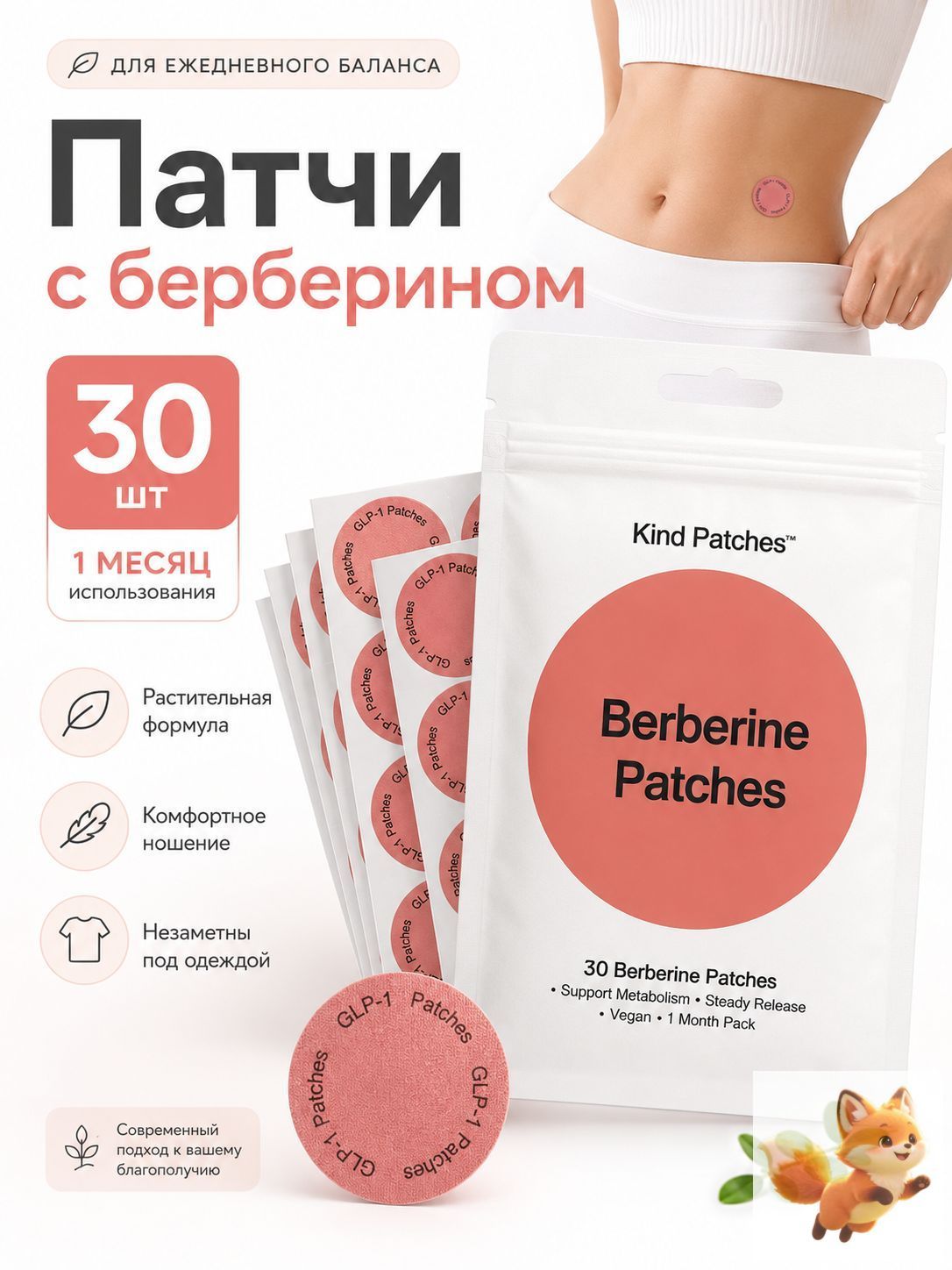 Патчи трансдермальные для похудения 30шт / Для снижения веса /