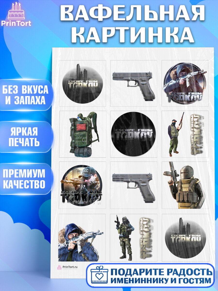 Вафельная картинка для торта Турков. Украшения для торта мальчику на День Рождения. Декор для выпечки PrinTort