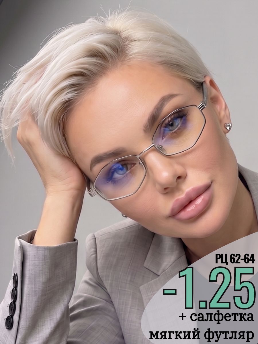 Очки для зрения женские -1.25, очки для чтения-1.25
