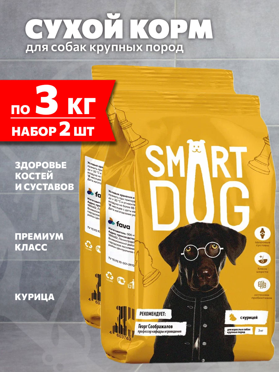 Корм сухой Smart Dog для взрослых собак крупных пород, курица, 3 кг 2 шт