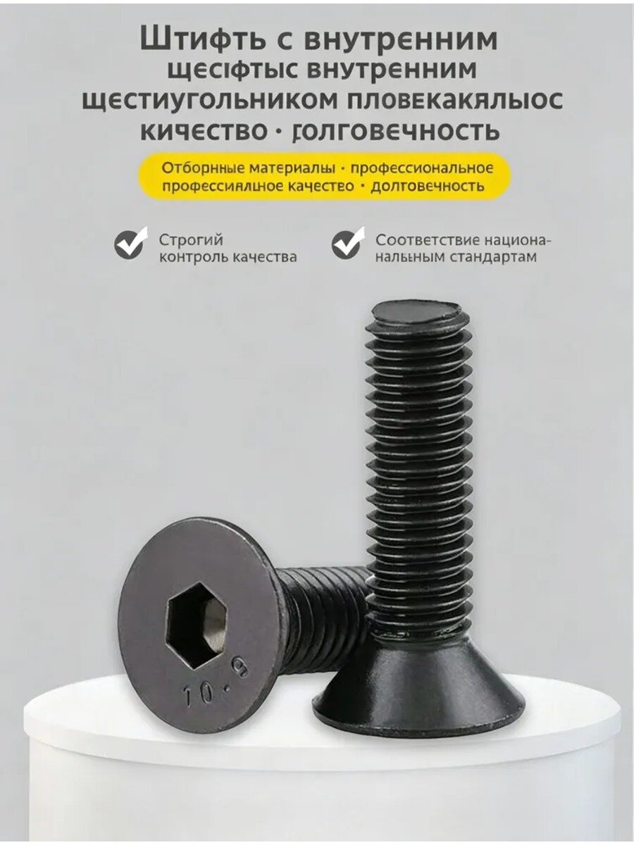 Винты сцепления для мотоцикла Урал, Днепр (шестигранник) закалка
