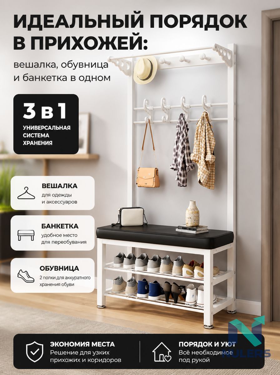 FUNHOMER Гардеробная система, Металл, 35х92х14 см