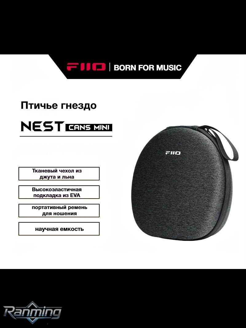 Чехол-сумка для наушников FiiO NEST CANS MINI, защитный кейс для EH11, EH13, JN3, WIND, Anytime, портативный с ручкой.