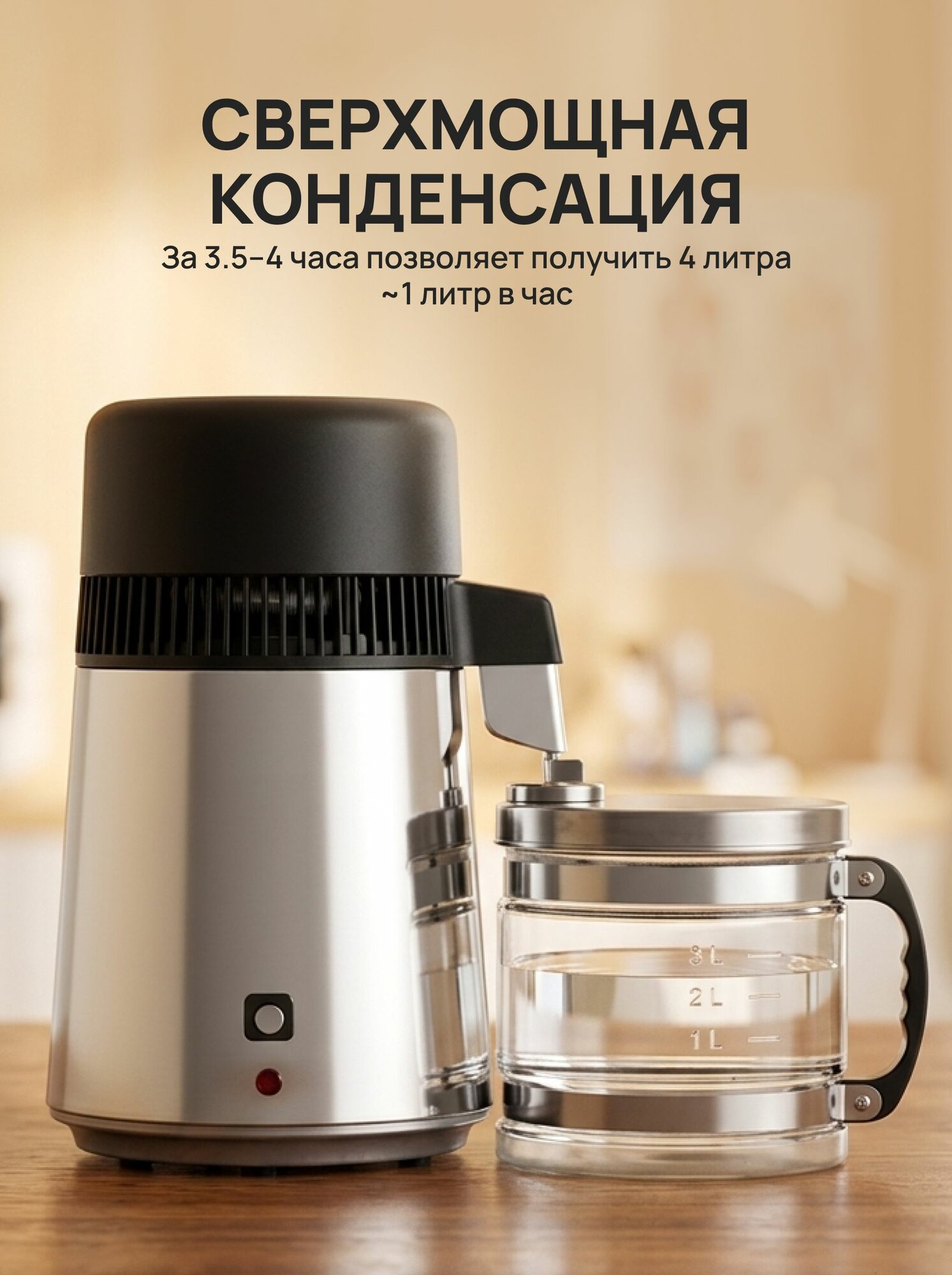 Дистиллятор чистой воды, 4L, SHIELD WD-SM712 серебро, Стоматологическая дистиллированная вода, очиститель из нержавеющей стали — фото 1