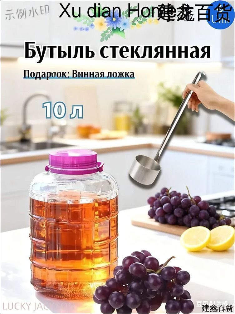 Бутылка 10 л прозрачная из АБС-пластика или закаленного стекла, для вина, коньяка, водки, пищевой пластик
