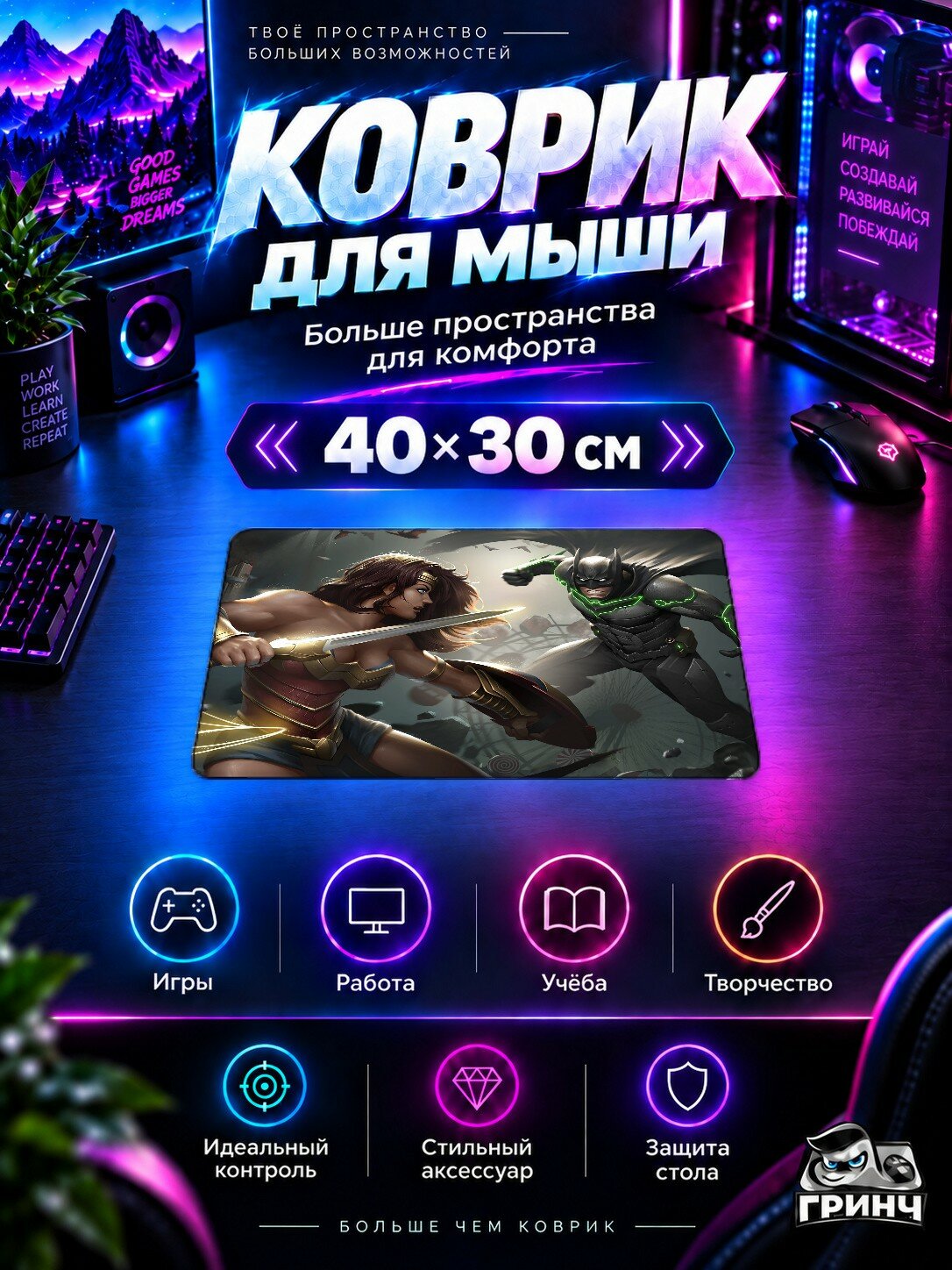 Игровой коврик для мыши Injustice / Инджастис — Injustice 2 Batman Wonder Woman Artwork 40х30 см L