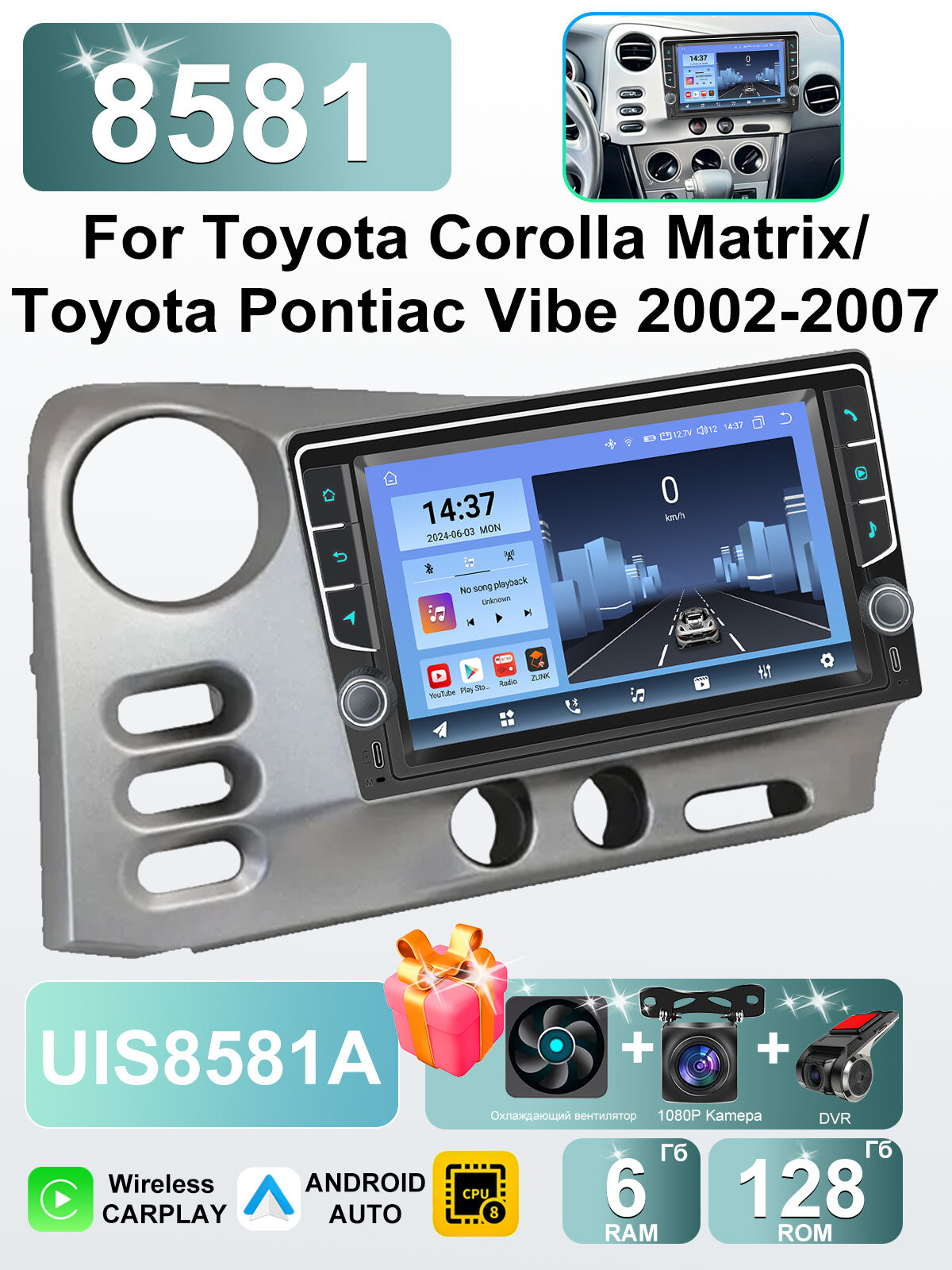 Магнитола RK-A908 для Toyota Corolla MatrixToyota Pontiac Vibe 2002-2007. Андроид магнитола, DSP, беспроводной CarPlay и Android Auto, GPS и ГЛОНАСС