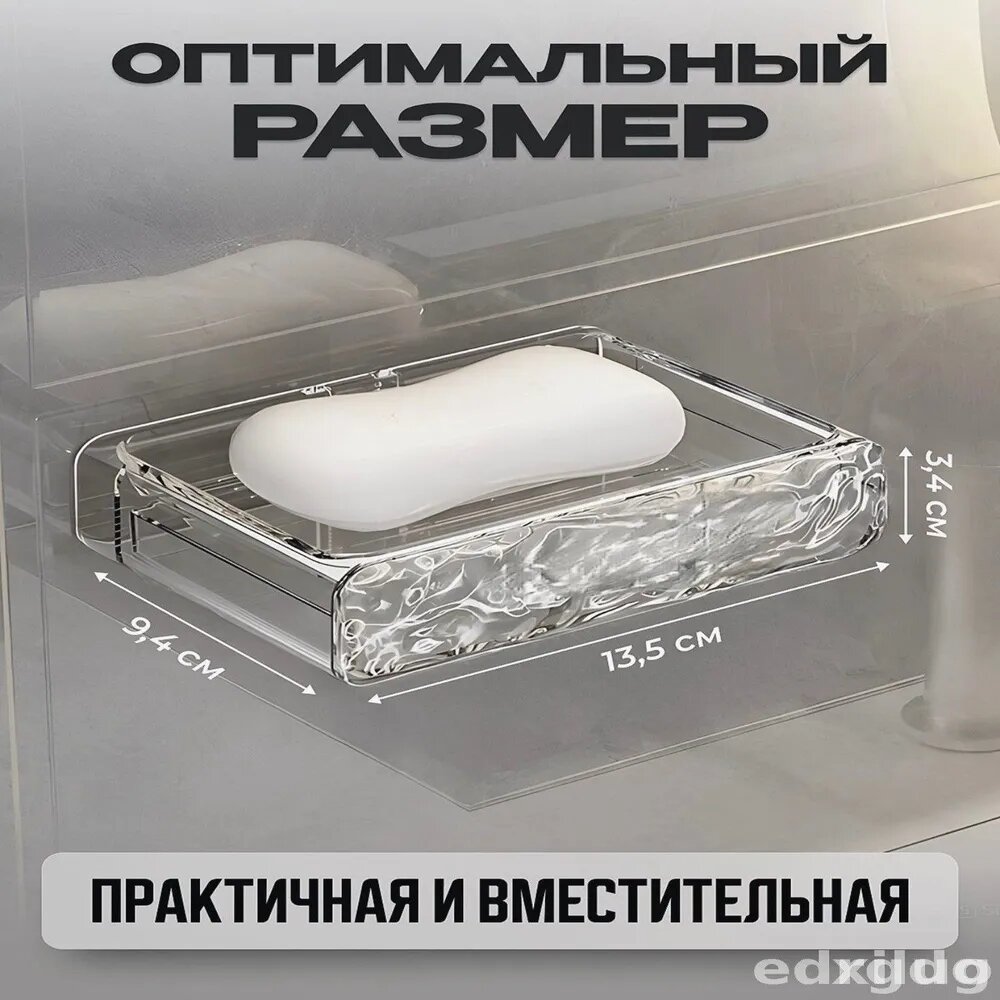 Мыльница — фото 1