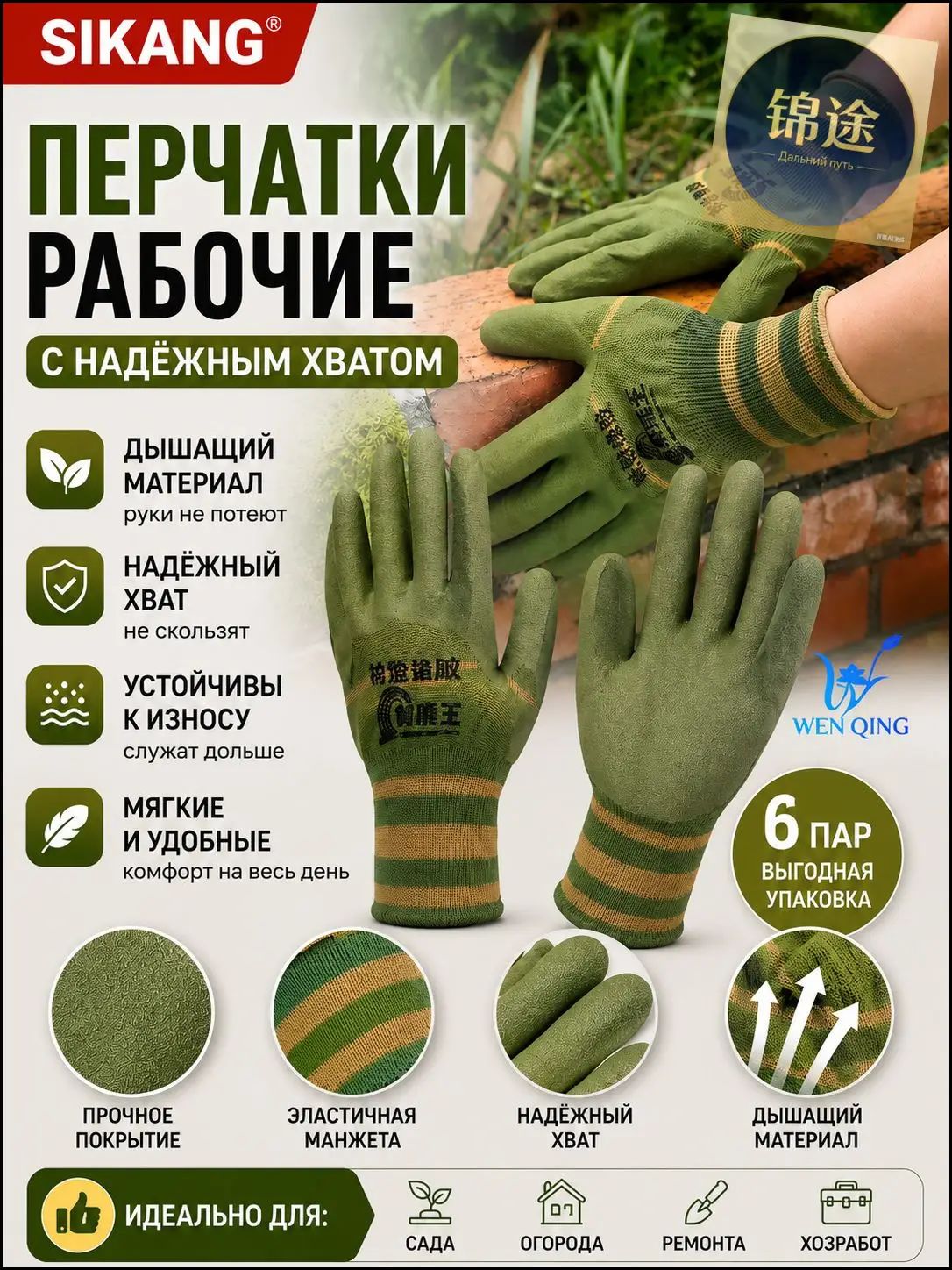 Рабочие перчатки для сада, износостойкие перчатки, 6 пара.