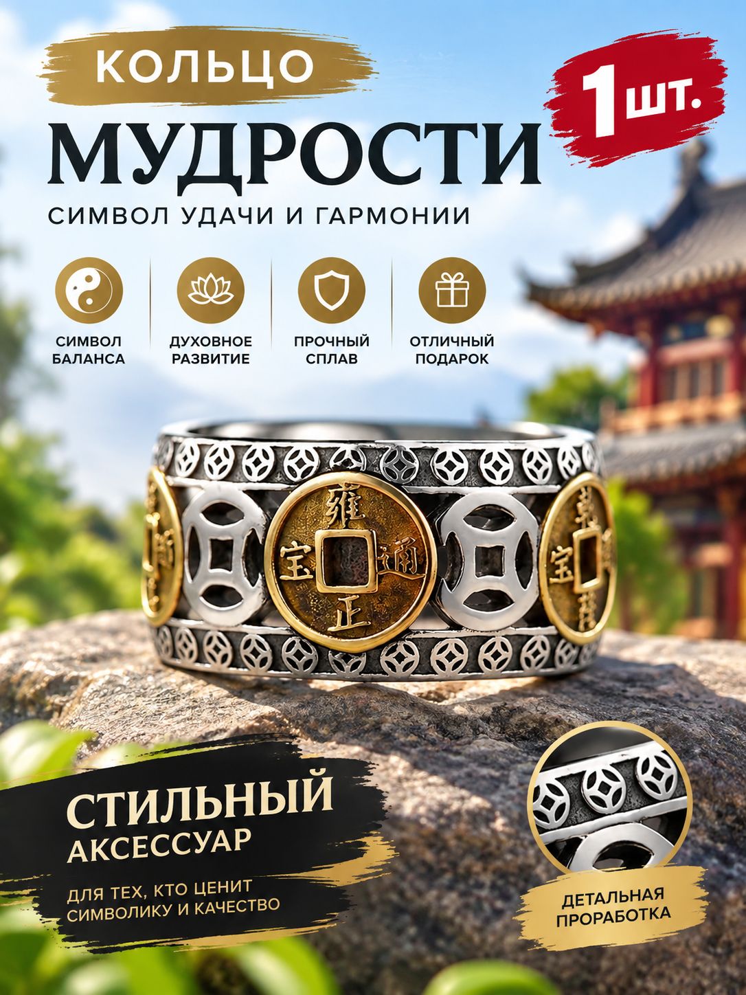1 штука Кольцо оберег монета удачи и богатства, регулируемое, универсальное