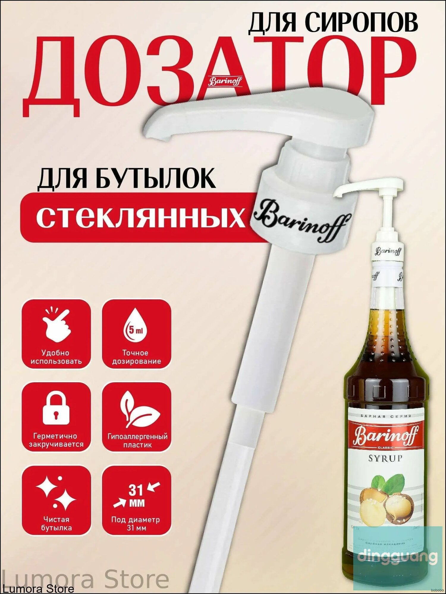 Дозатор для напитков 1 шт пэт (полиэтилентерефталат) белый