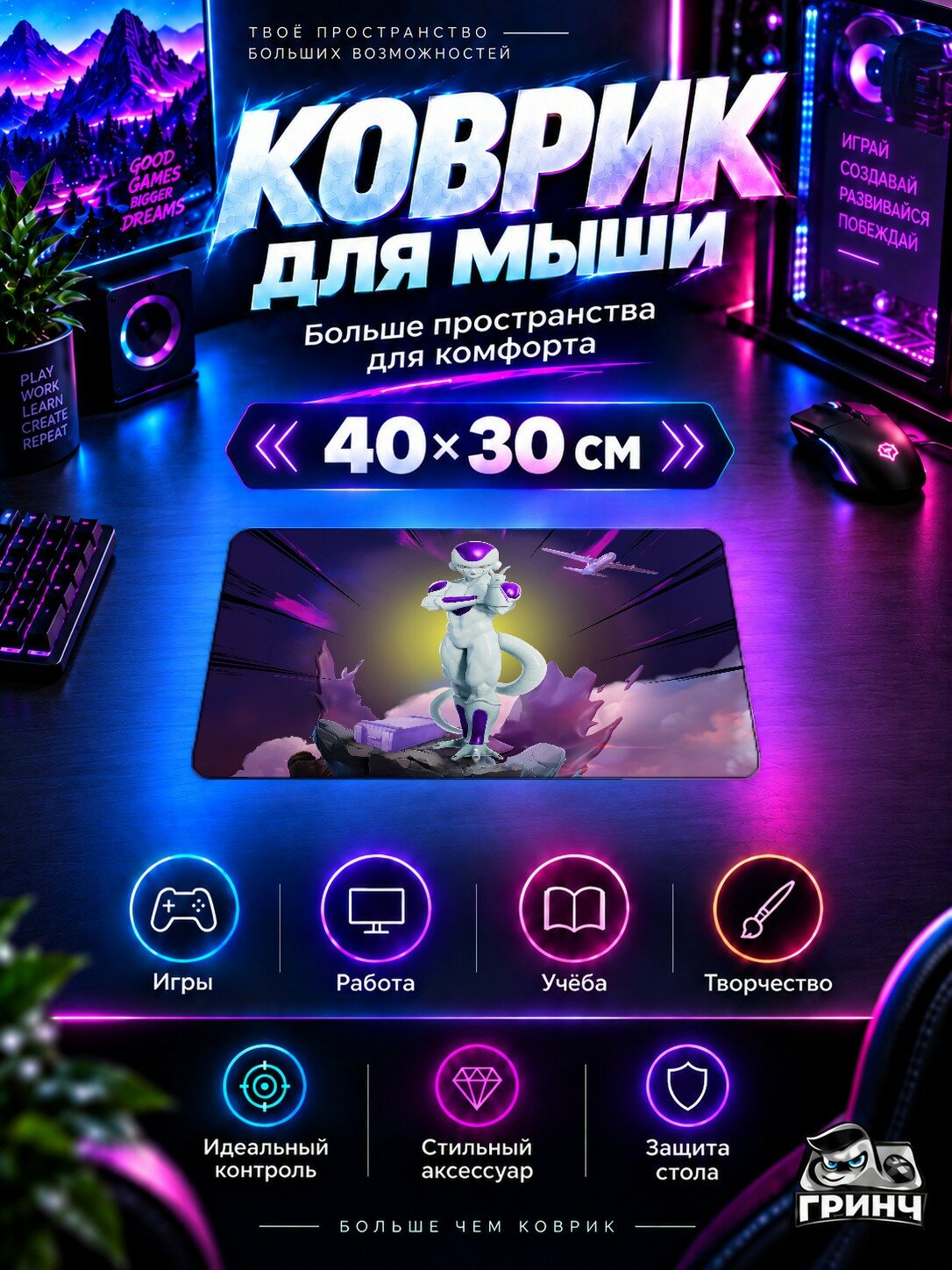 Игровой коврик для мыши 40×30 см — PUBG / пабг — Frieza Pubg Dragon Ball 3