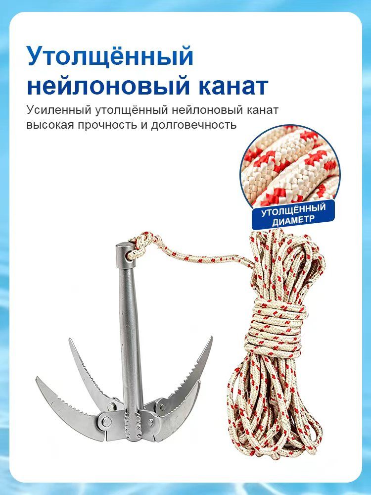 Якорь для лодки — фото 1