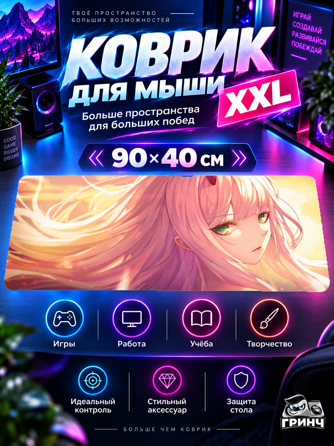 Игровой коврик для мыши 90×40 см — Darling in the Franxx / Милый во Франксе — Зеро Ту / Zero Two — золотое солнечное