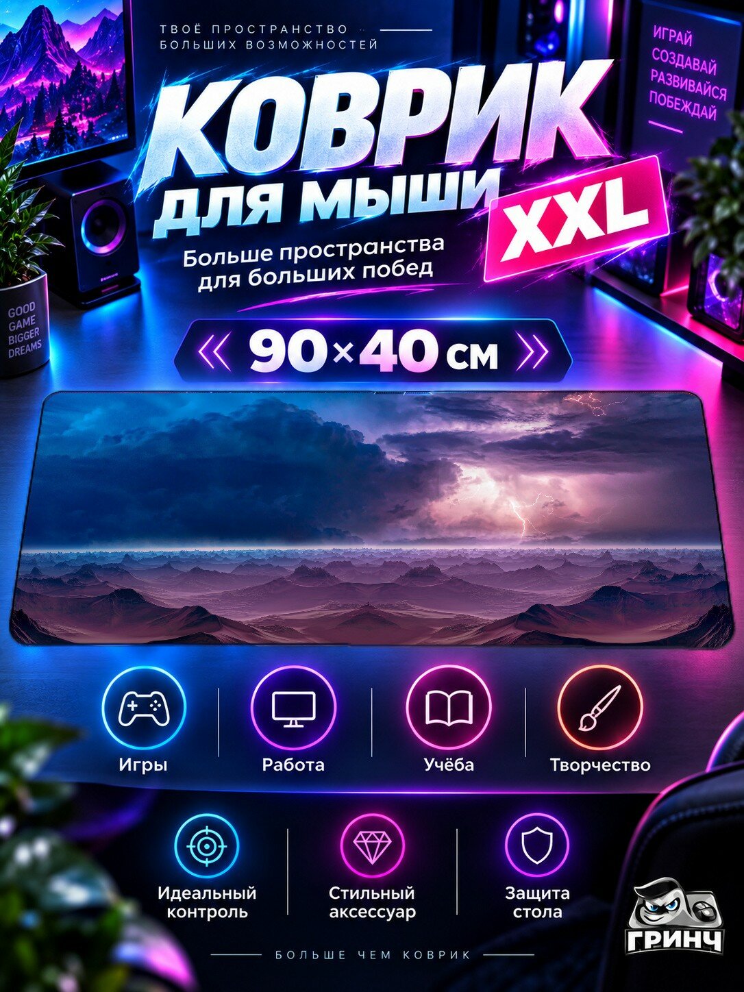 Игровой коврик для мыши жаккард 90х40 см Silent Flight Starry Night Звёздная ночь